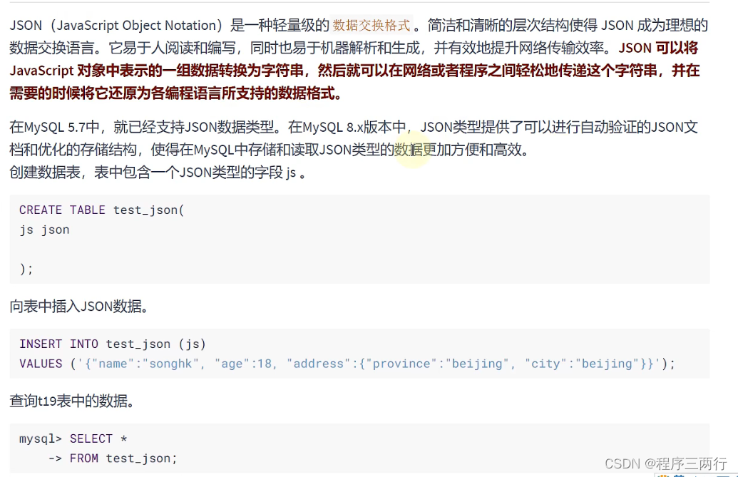 Mysql数据类型mysql Int 显示宽度 Csdn博客