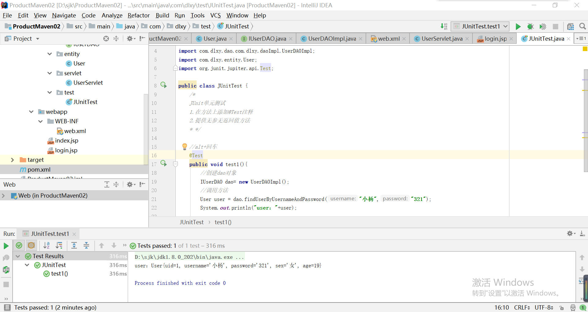 Java Web小课程2——写实体类，写接口，写实现类，测试实现类_实体类怎么写_小息啊的博客-CSDN博客