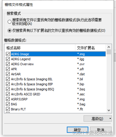 ArcCatalog栅格数据显示_arcatalog设置colb-CSDN博客