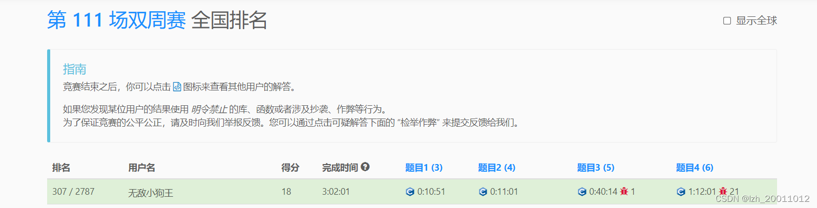 Leetcode 111场双周赛 2023 8 19 Csdn博客