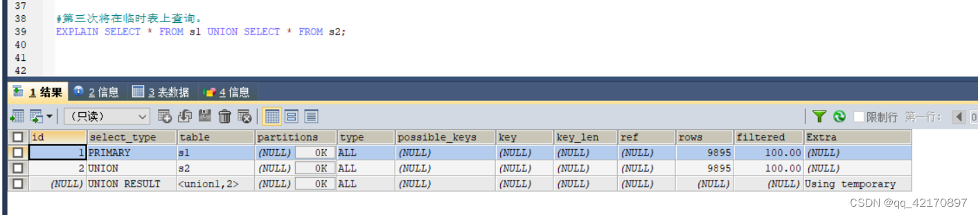 MYSQL EXPLAIN 工具-CSDN博客