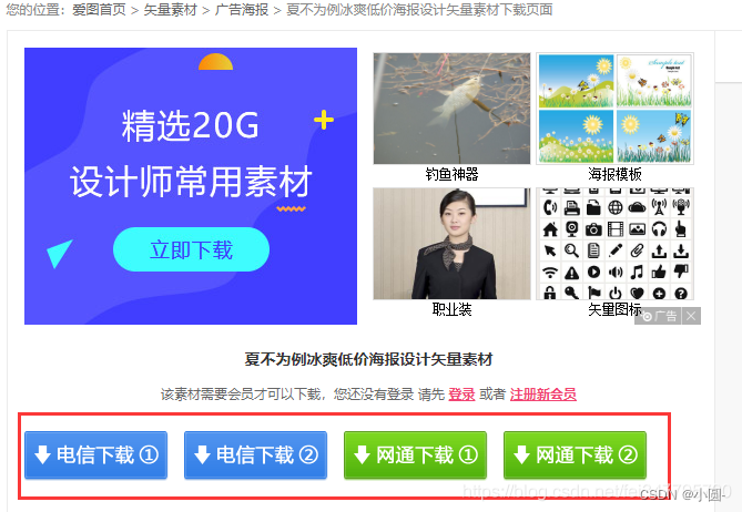 做设计没有素材？教你用python获取海量免费素材python素材 Csdn博客