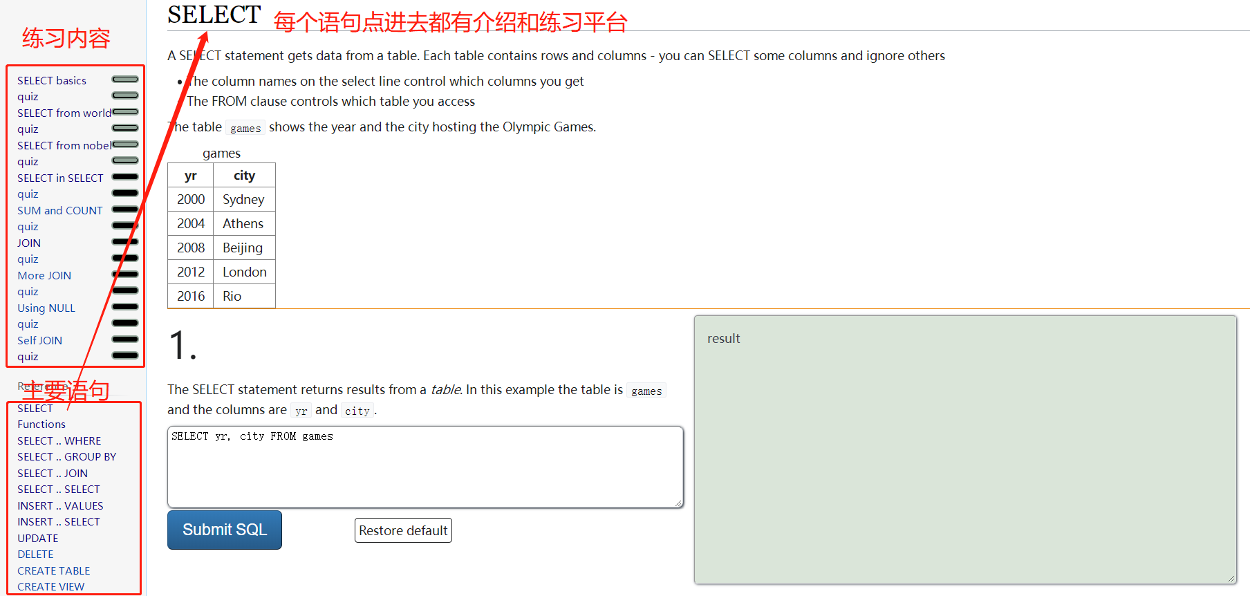 【SQL基础】SQLzoo练习-CSDN博客