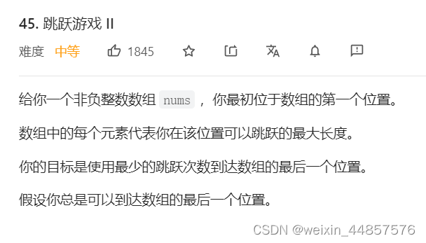 力扣45:跳跃游戏力扣 跳跃游戏 Csdn博客