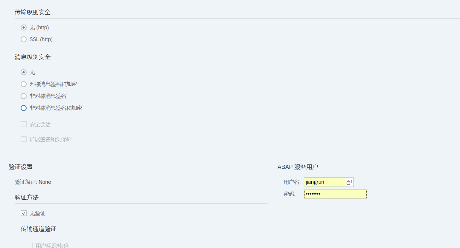 ABAP 发布webservice&调用外部webservice_abap webservice-CSDN博客