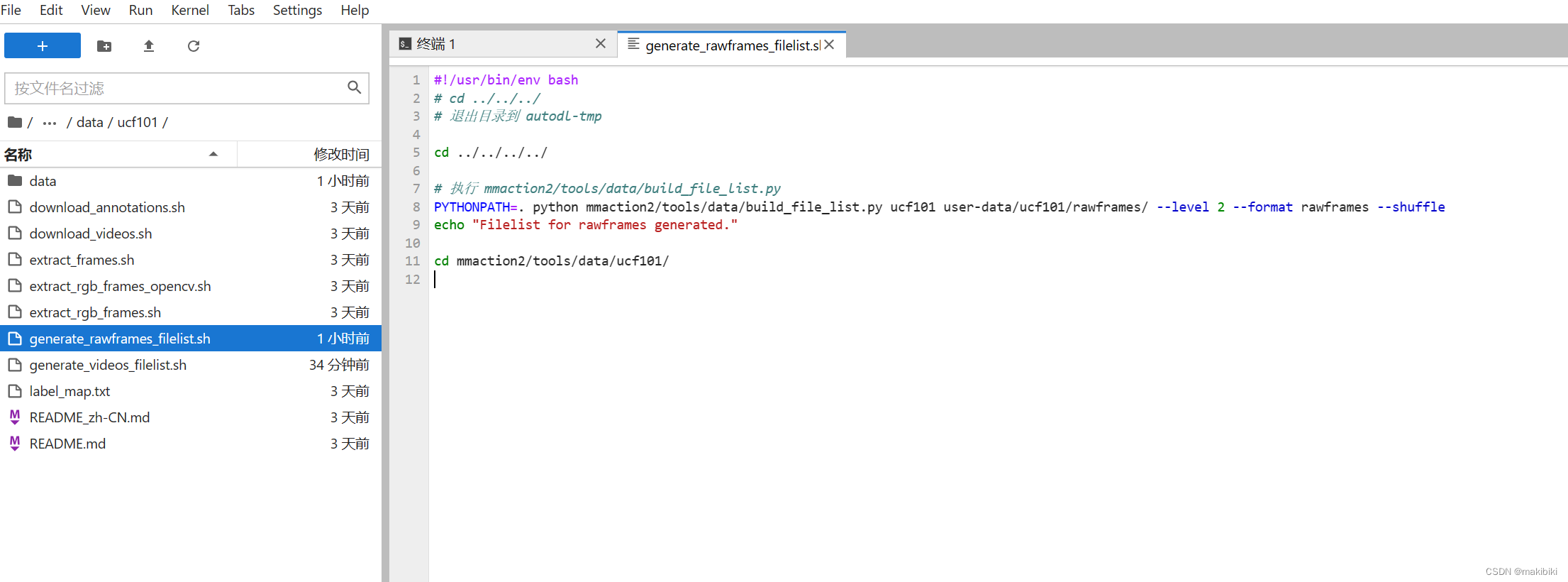 C3D复现配置环境+处理数据集+训练_dyco3d: 代码复现-CSDN博客