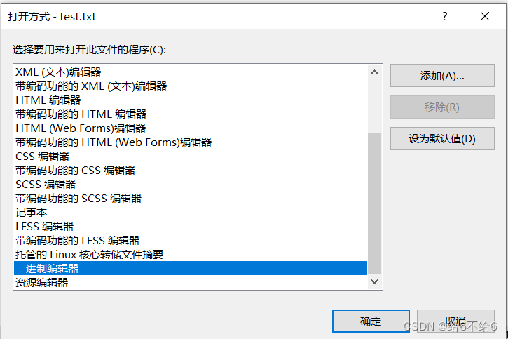 文本文件和二进制文件文本文件储存二进制数据 Csdn博客