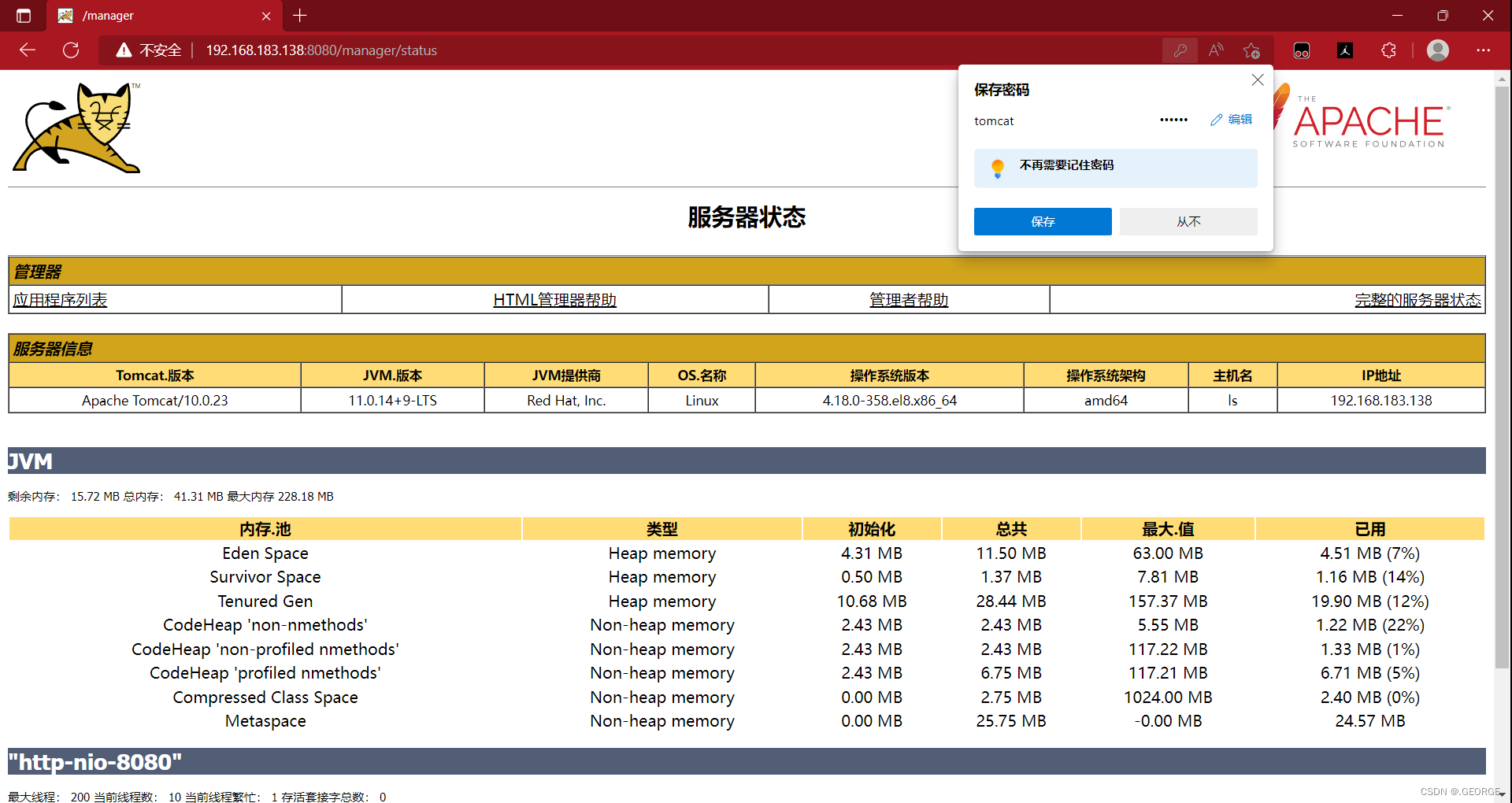 Tomcat部署及host Manager、server Status、manager App页面配置访问 Tomcat Manager