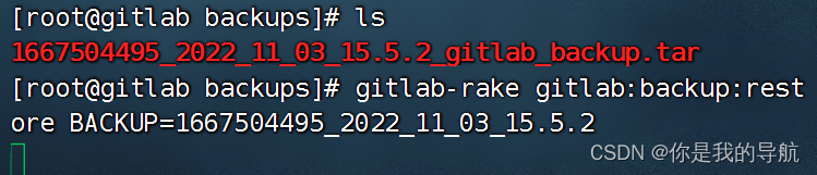 Gitlab调优-备份及恢复_gitlab备份恢复-CSDN博客