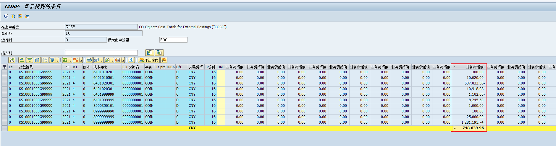 【FICO】COSS与COSP的区别是啥？_sap coss-CSDN博客