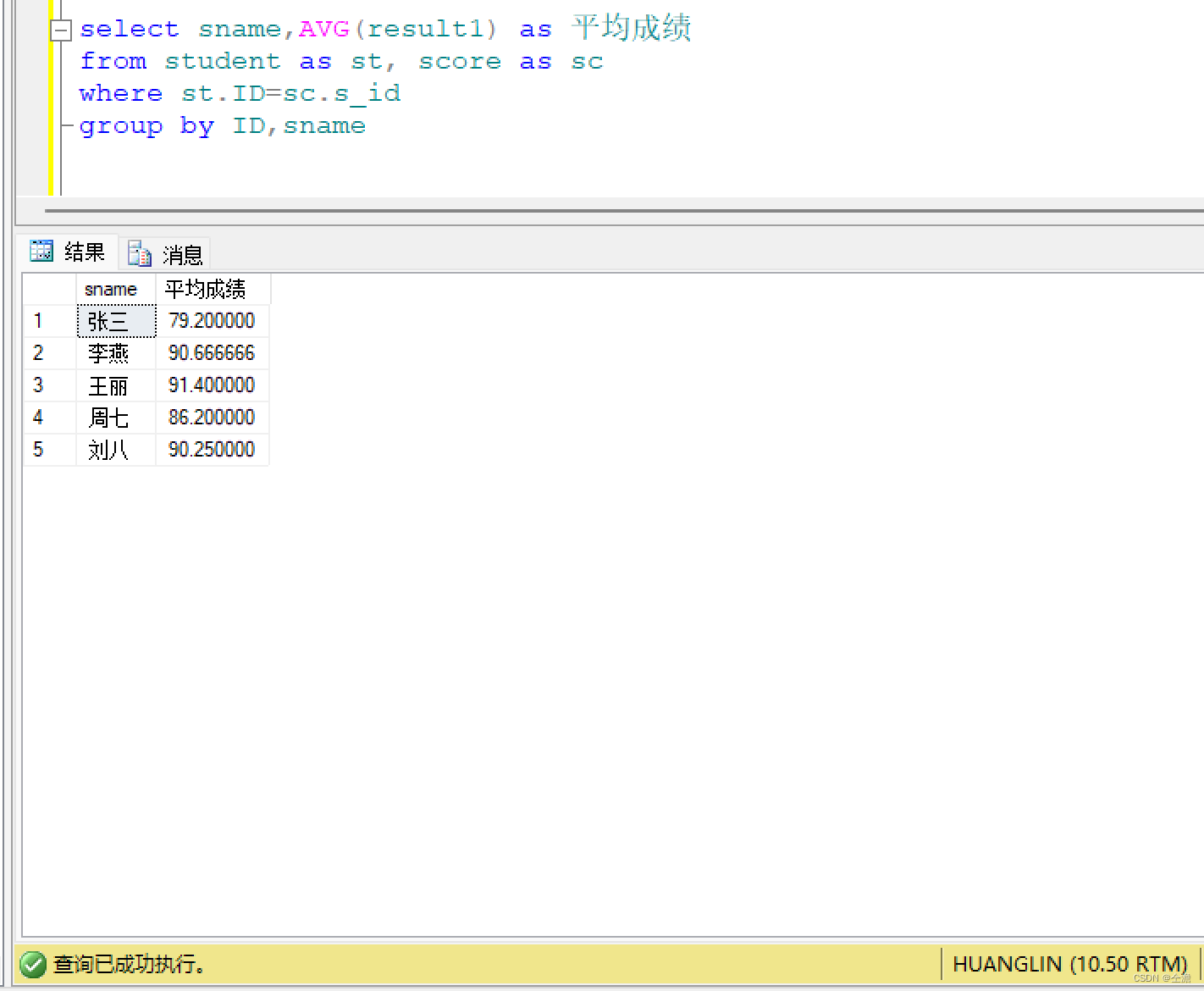 聚合函数count() 记录个数;sum()求和;avg()求平均值;max()min()求最大最小值;replicate(''count()3)as 人数对比图 查询数据的直方图;反转