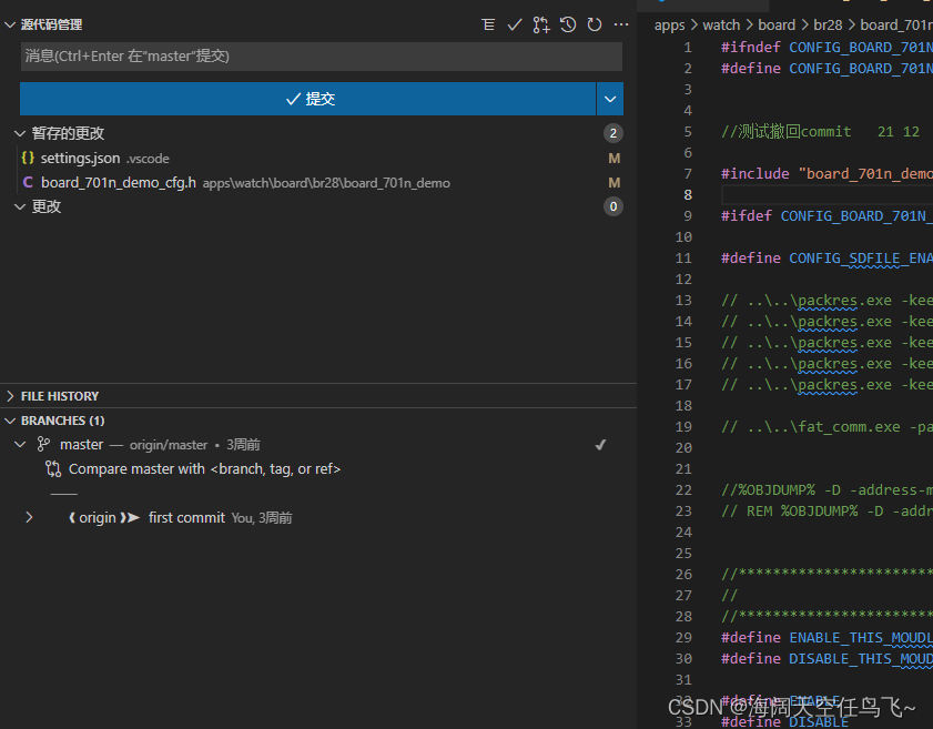 Tortoisegit删除远端已经推送的commit记录tortoisegit 删除某次commit Csdn博客