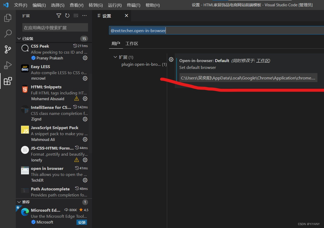 vscode点击Open in default browser打不开谷歌浏览器怎么办？_为什么visual studio code open in browser没法在google打开-CSDN博客