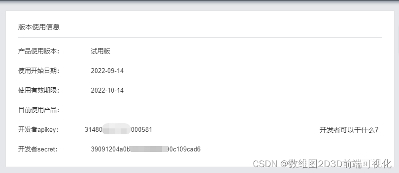 数维图API文档：SovitJS编辑器集成API使用说明_sovit2d 做编辑器-CSDN博客