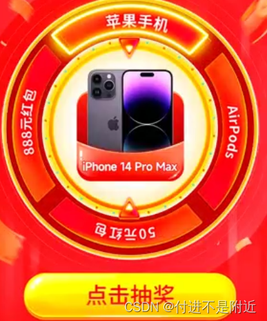 vue3自定义大转盘抽奖_vue vue-lucky-draw-CSDN博客