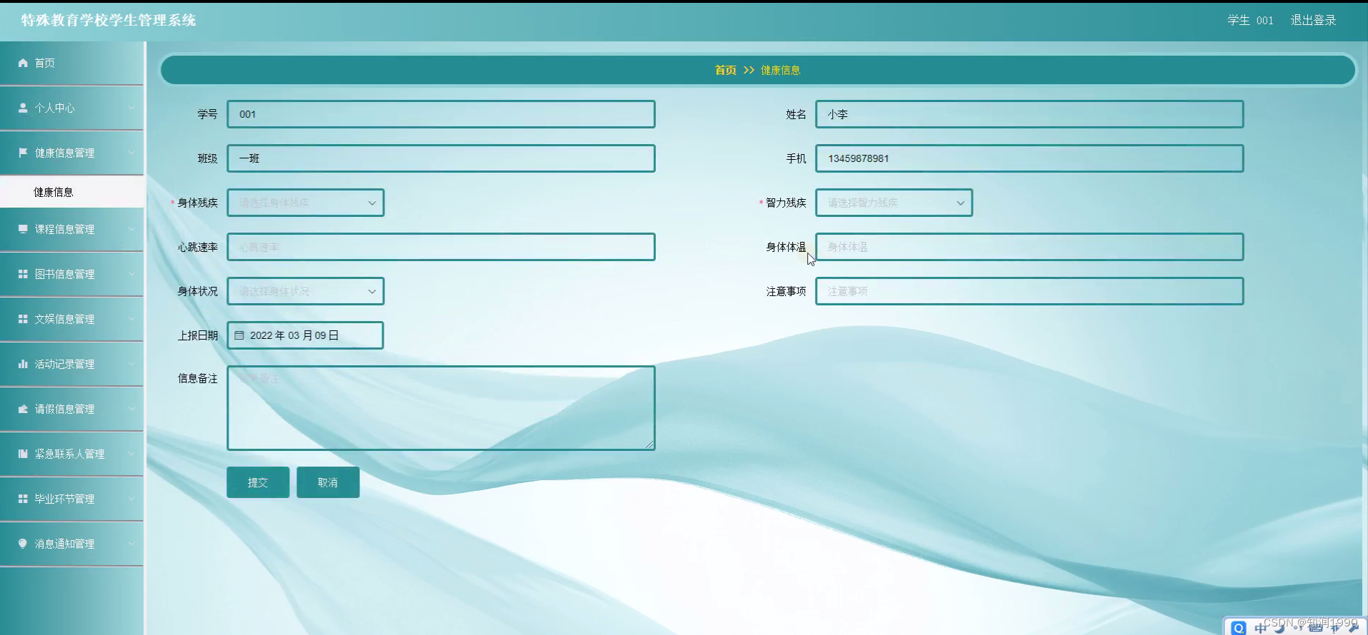 ssm毕设项目特殊教育学校学生管理系统002k1（java+VUE+Mybatis+Maven+Mysql+sprnig）_特殊学校管理系统-CSDN博客