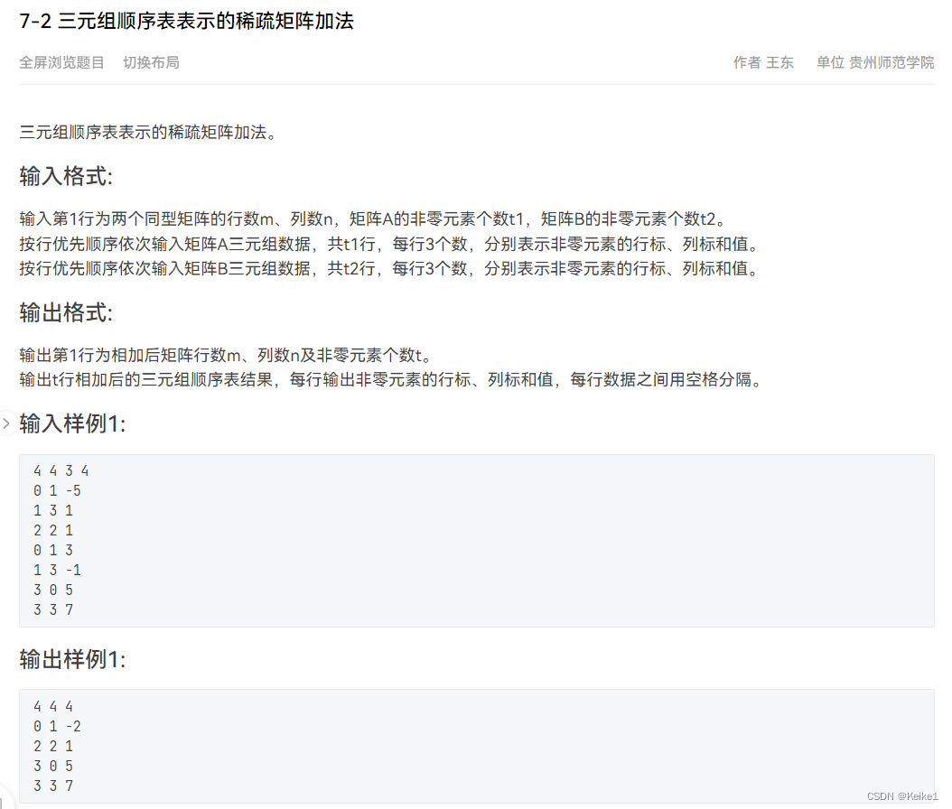 【数据结构】串与数组7 1 关于堆的判断 分数 25 全屏浏览题目 切换布局 作者 陈越 单位 浙江大学 将一 Csdn博客