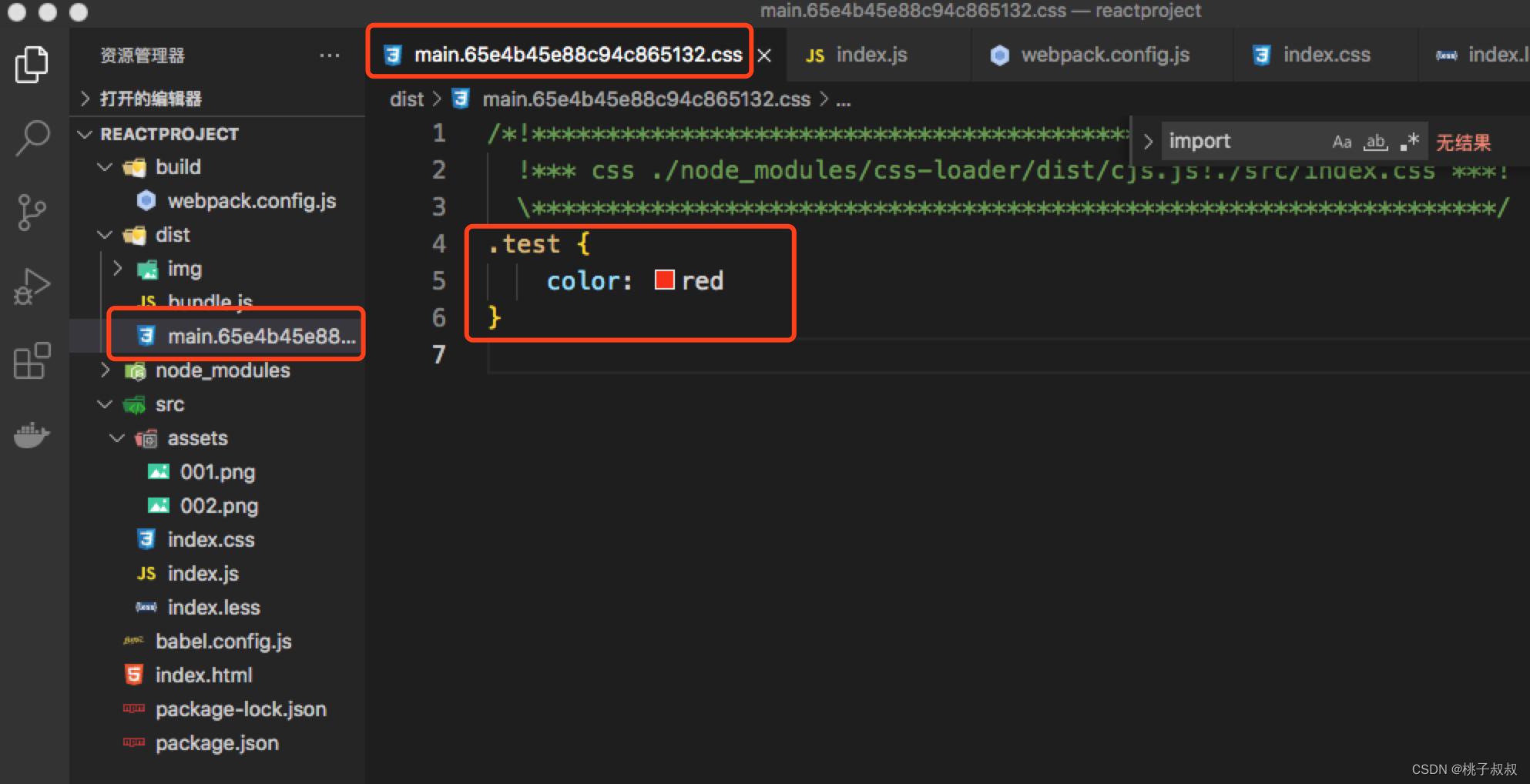 从0到1构建react完整项目2022最新无坑版_react从0到1搭建_桃子叔叔的博客-CSDN博客