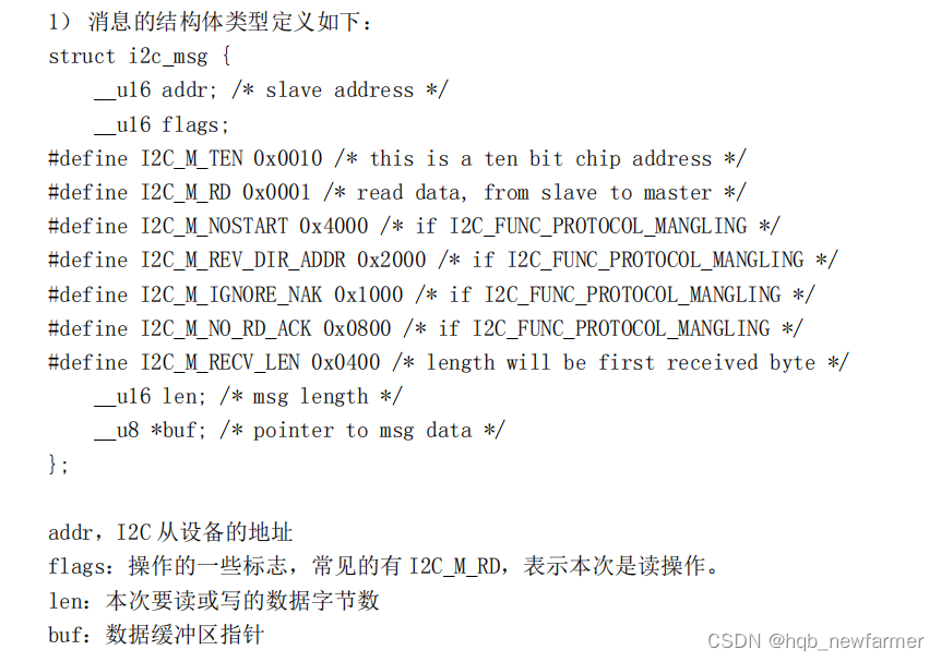 linux下的i2c_i2c linux_hqb_newfarmer的博客-CSDN博客