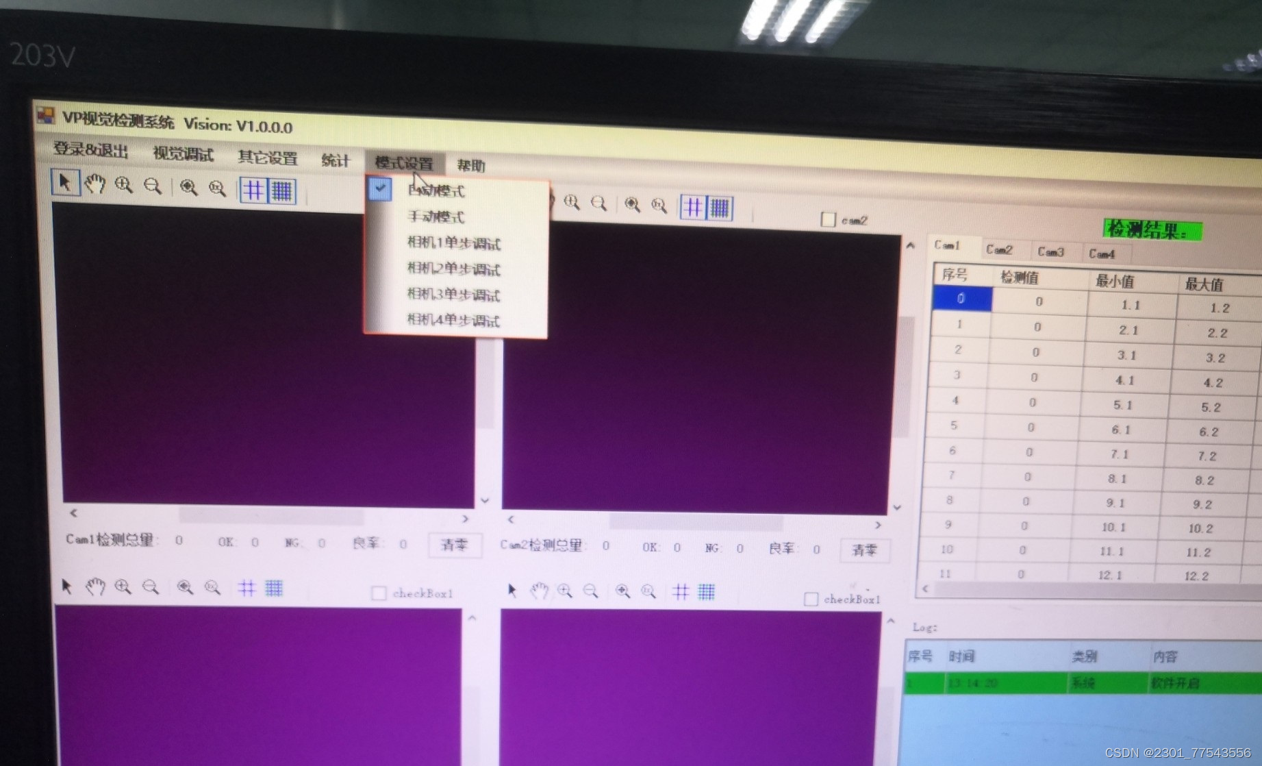 visionpro视觉通用检测框架源码_vision pro开源视觉框架-CSDN博客