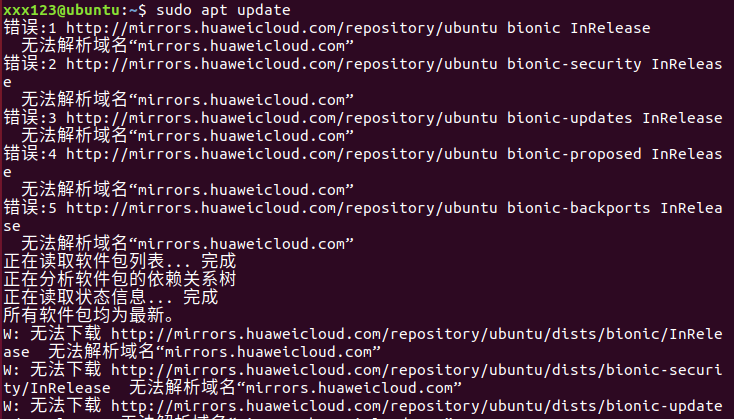 【解决】E:无法获取dpkg前端锁(/var/lib/dpkg/lock-frontend)，请查看您是否正以root用户运行？_虚拟机安装无法获得前端锁怎么回事啊-CSDN博客