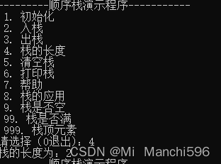 数据结构c-简单顺序栈_void d_b(seqstack *s, datatype x) {-CSDN博客