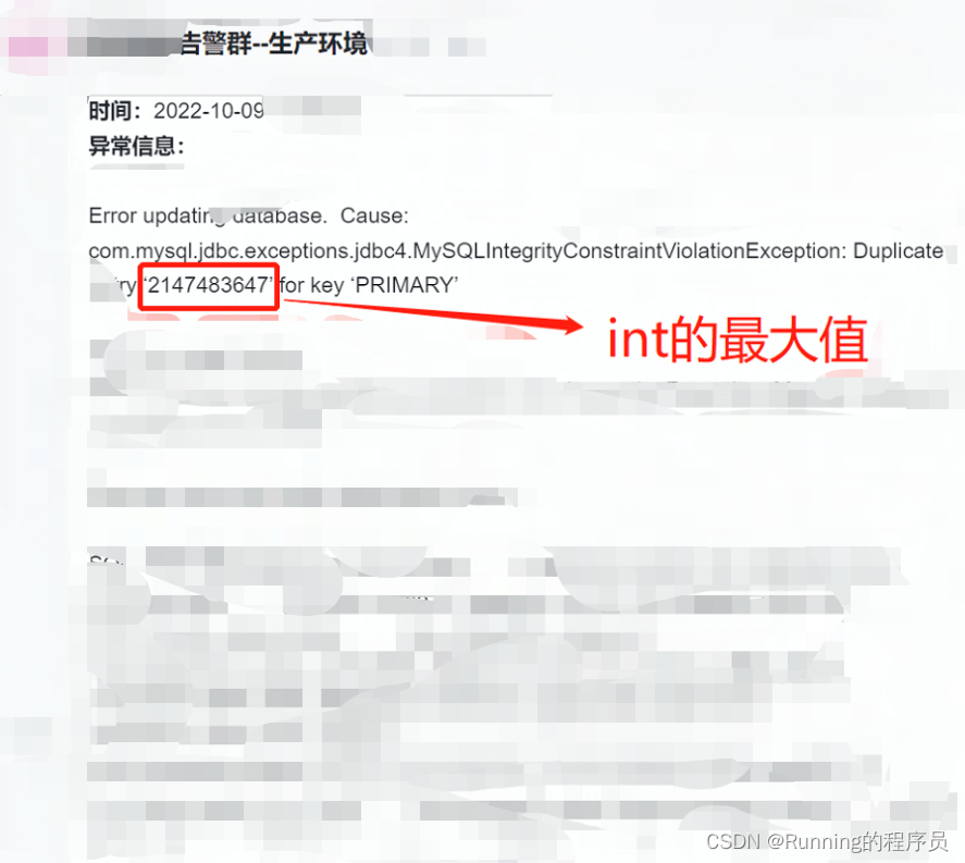 Mysql表的主键超限导致的生产事故 Mysql Integer超出 Csdn博客