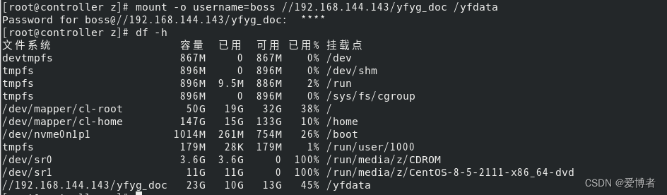 centos9 超详细搭建Samba_centos samba-CSDN博客