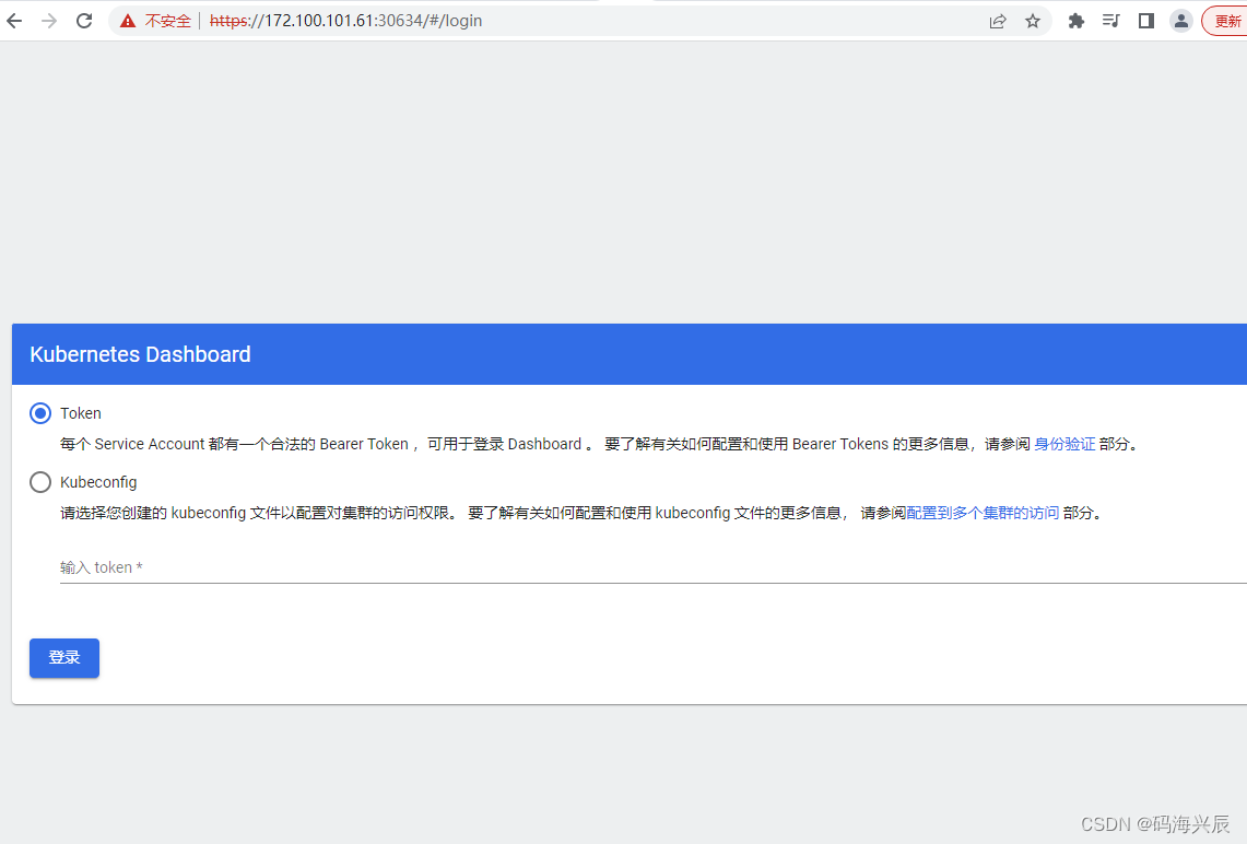 K8s的安装kubernetes Dashboard服务起来了,访问不到解决kubernetes Dashboard访问不了 Csdn博客