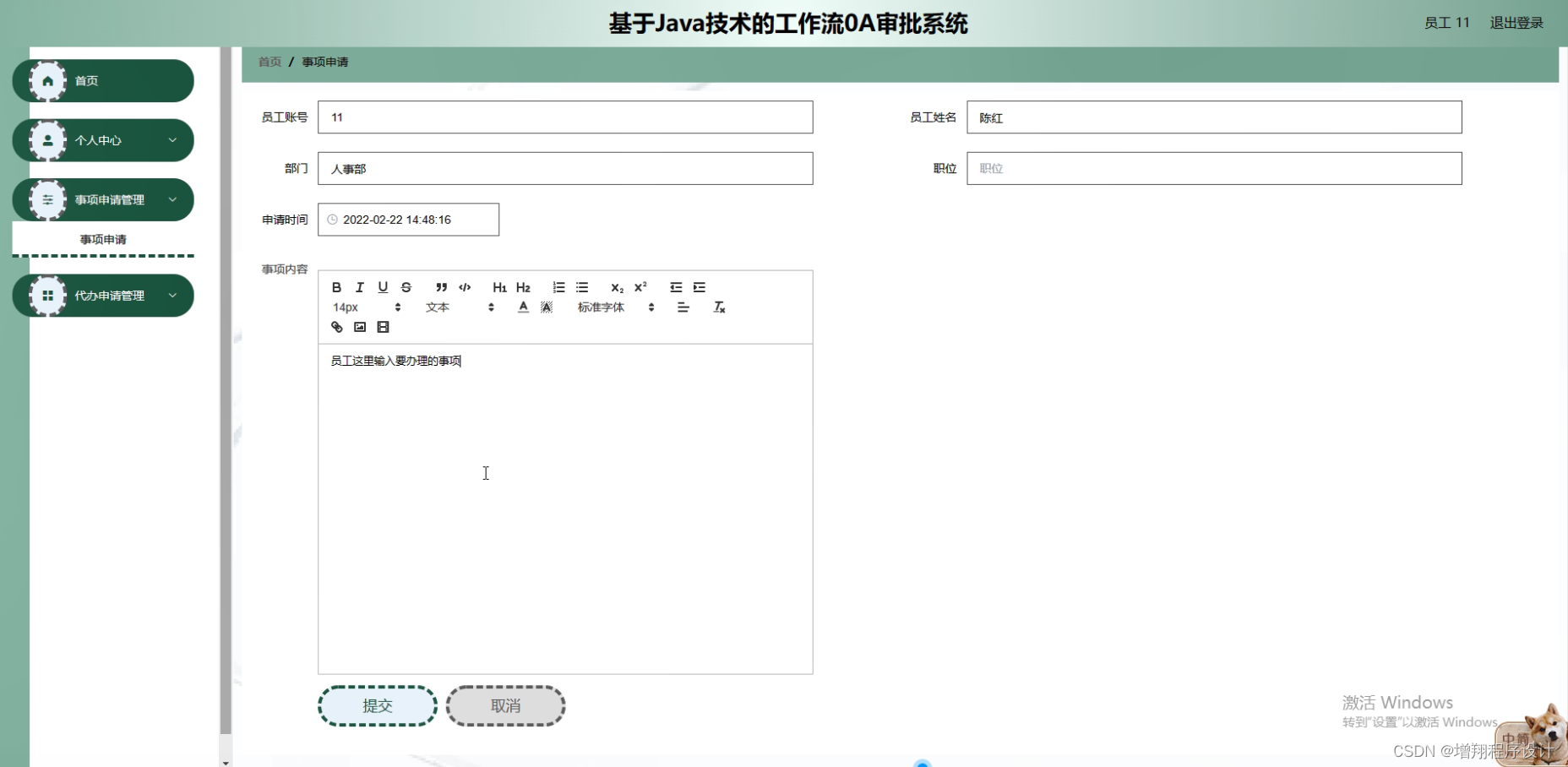 Java基于java技术的工作流0a审批系统（开题源码）java 实现oa审批 Csdn博客 