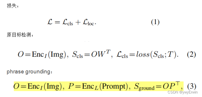 CV大（混合）模型之GLIP代码，原理解析-CSDN博客