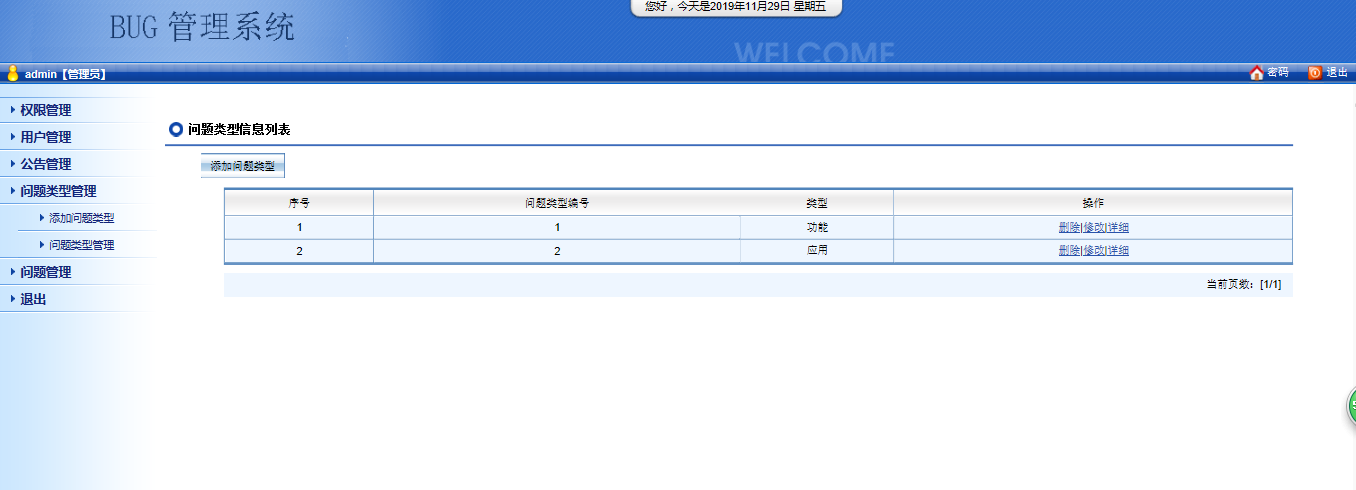 JSP缺陷问题(bug)管理系统myeclipse开发sql数据库BS模式java编程MVC结构详细设计_jsp用户管理系统问题分析-CSDN博客