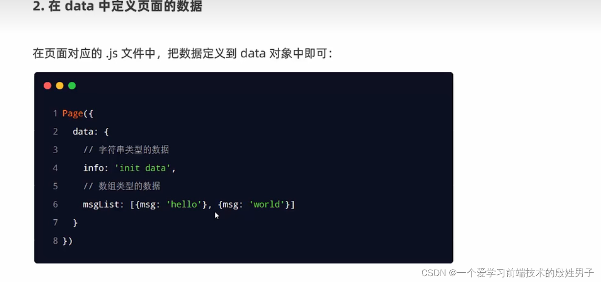 Day02-数据绑定-CSDN博客