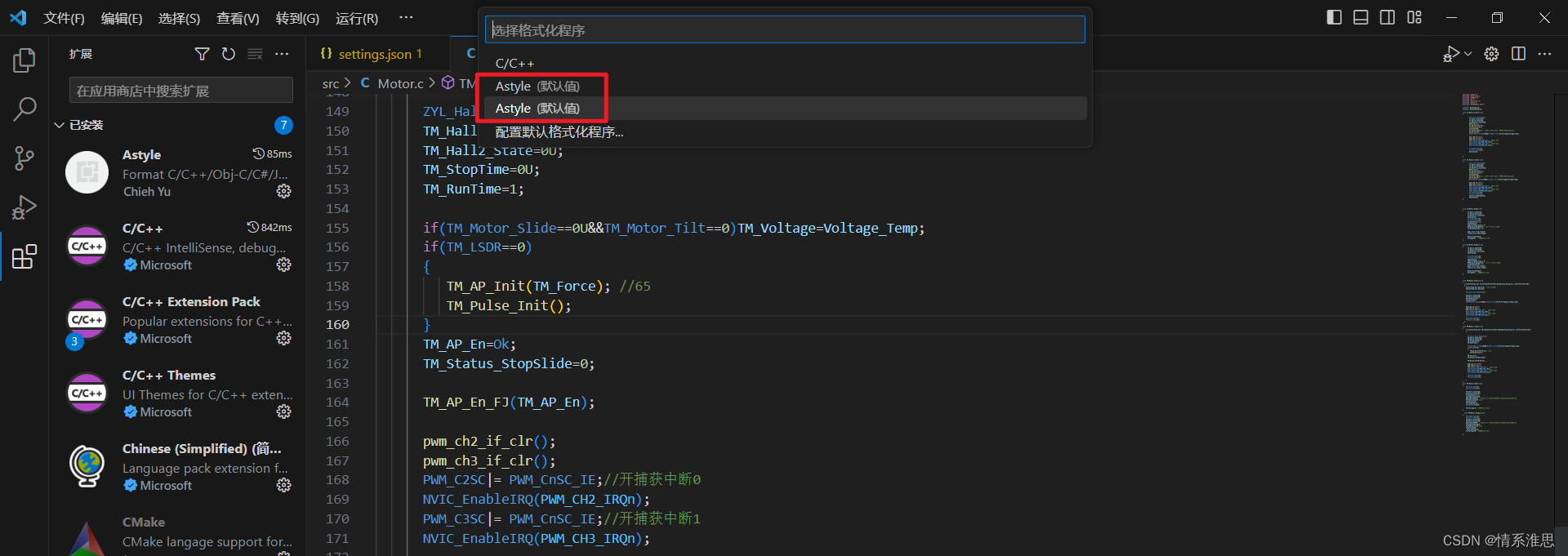 我的VSCode的settings.json配置_astyle vscode-CSDN博客
