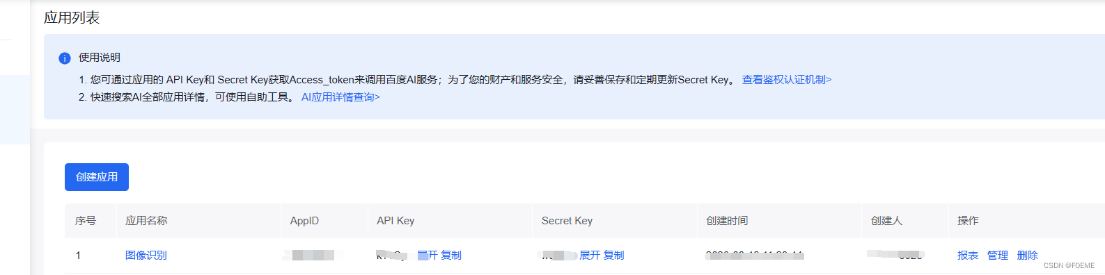 在springboot中使用百度ai，实现通用图片识别（身份证识别也通用）springboot使用ai Csdn博客