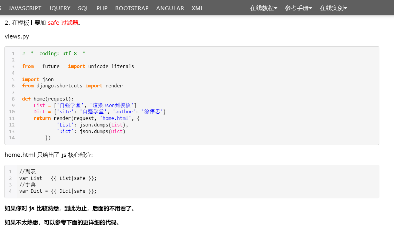 Django传递数据给JS_django js文件传递数据-CSDN博客