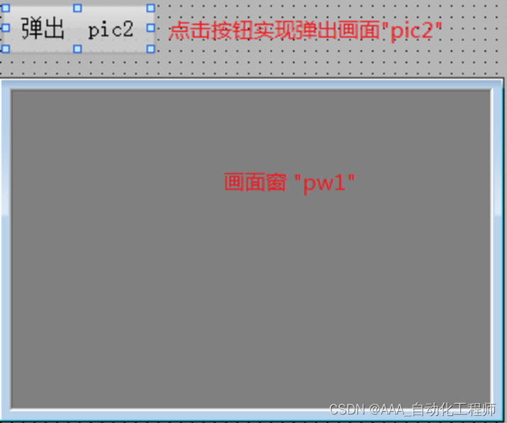 博途WinCC PRO V16通过脚本组态弹出画面的具体方法_wincc弹窗画面有几种做法-CSDN博客