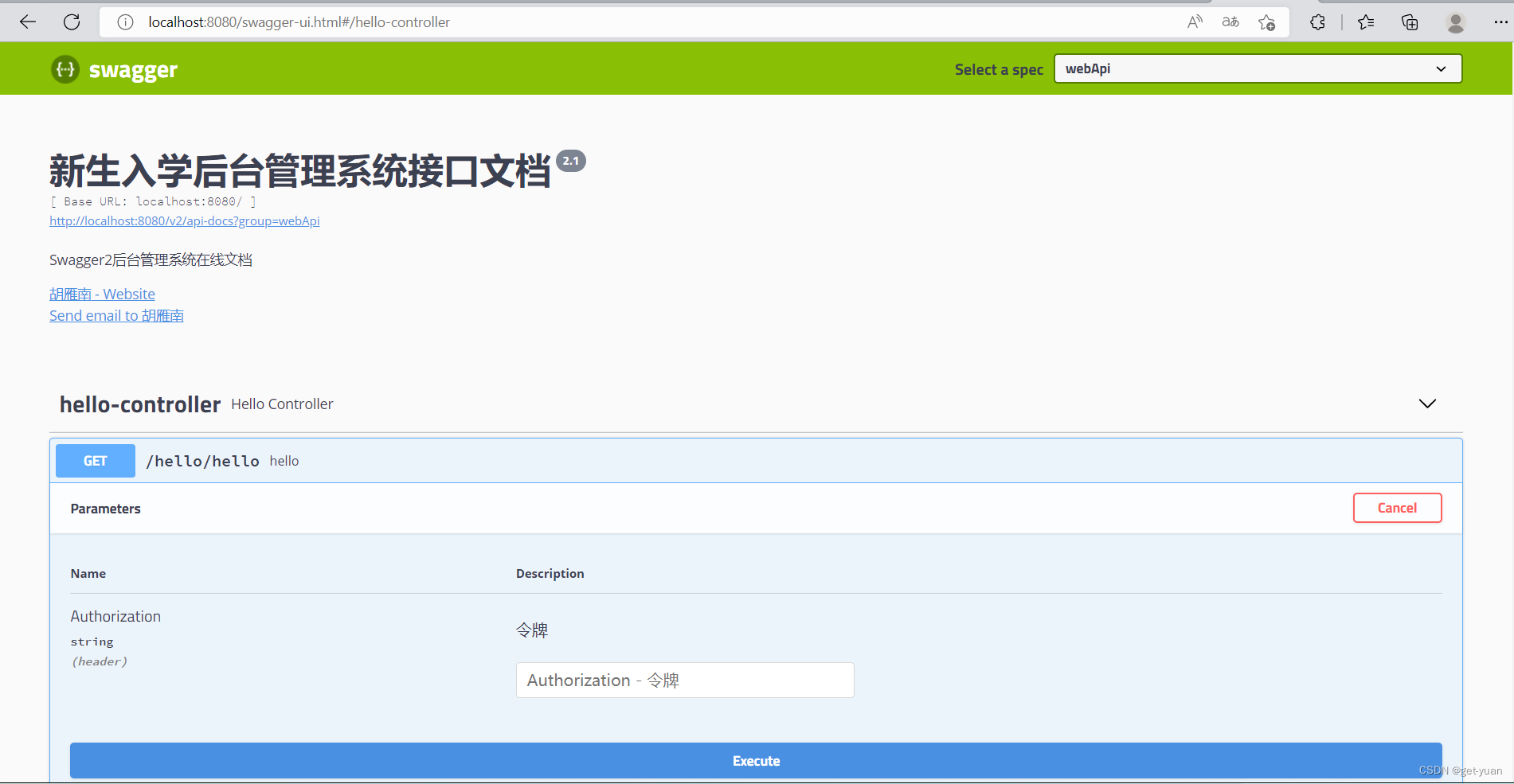 Swagger2的配置教程 Swagger2配置 Csdn博客