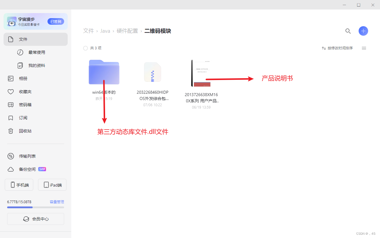 JNA USB-hid 设备连接的案例（半成品）回顾录_finddevice(usbhostmanager.getusbservices ...