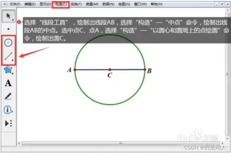 利用几何画板sketchpad画球体的方法几何画板怎样画球 Csdn博客 