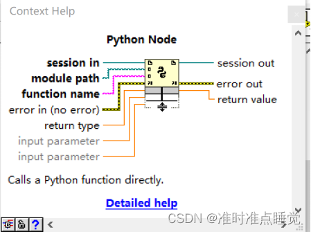 LabVIEW基础说明+python3.6应用_labview软件运行环境-CSDN博客
