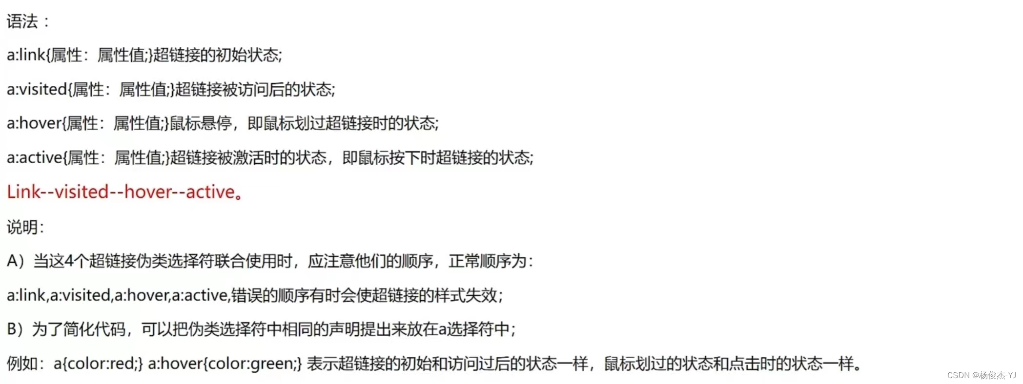 CSS选择器-CSDN博客