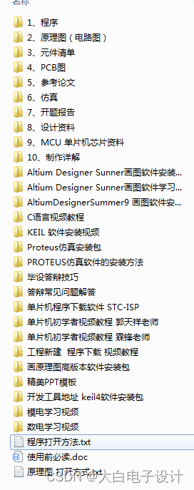 41、基于51单片机函数信号发生器四种波形和频率显示系统设计（proteus仿真原理图pcb图程序开题报告参考论文）proteus设计51单片机生成正弦波原理图 Csdn博客