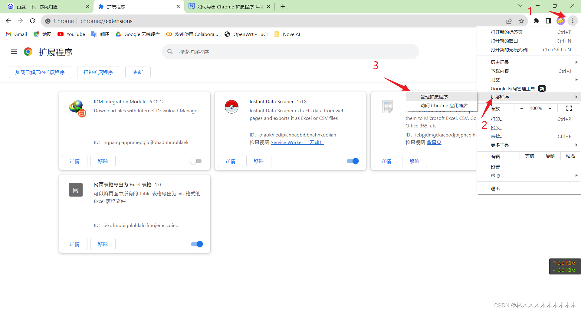 下载网页中的表格 从网页上下载表格 Csdn博客