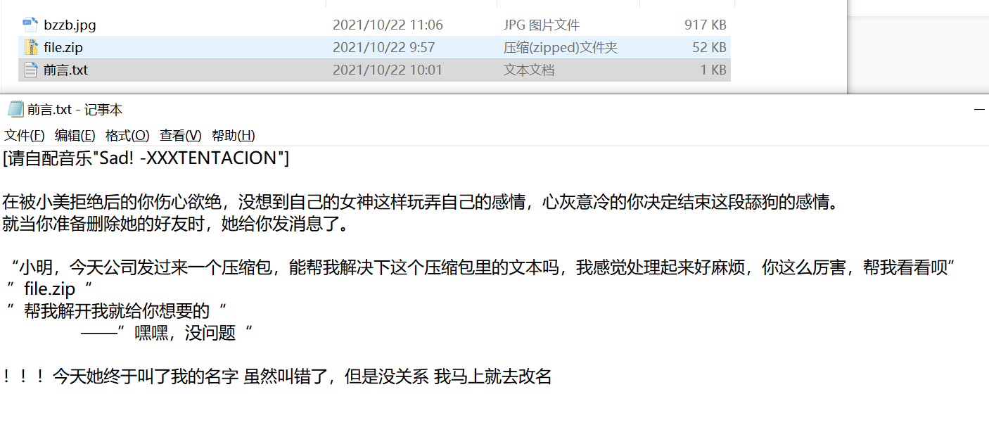 BugKu-CTF(杂项misc)--小美的秘密part2_ctf 不想让小美知道-CSDN博客