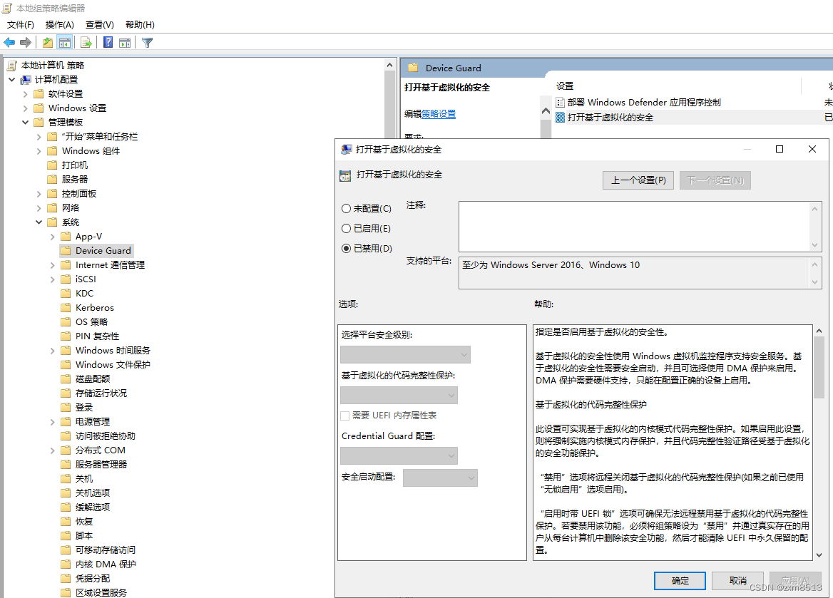 Windows2019安装VMware故障解析_windows server2019安装不了vmware-CSDN博客