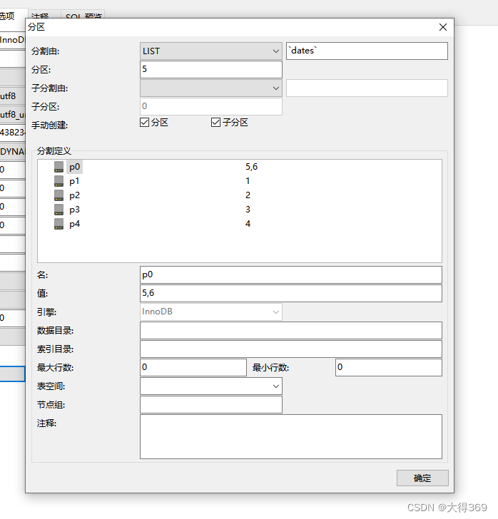 Navicat操作mysql分区navicat 按时间分区 Csdn博客 