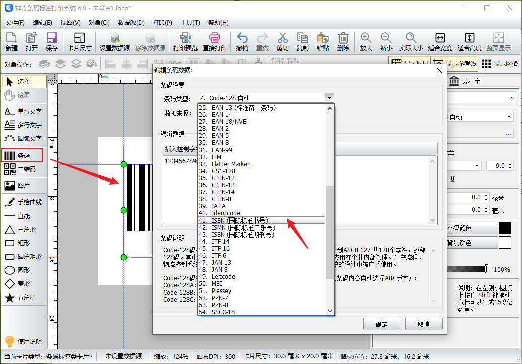什么是ISBN码及如何制作_isbn条形码-CSDN博客