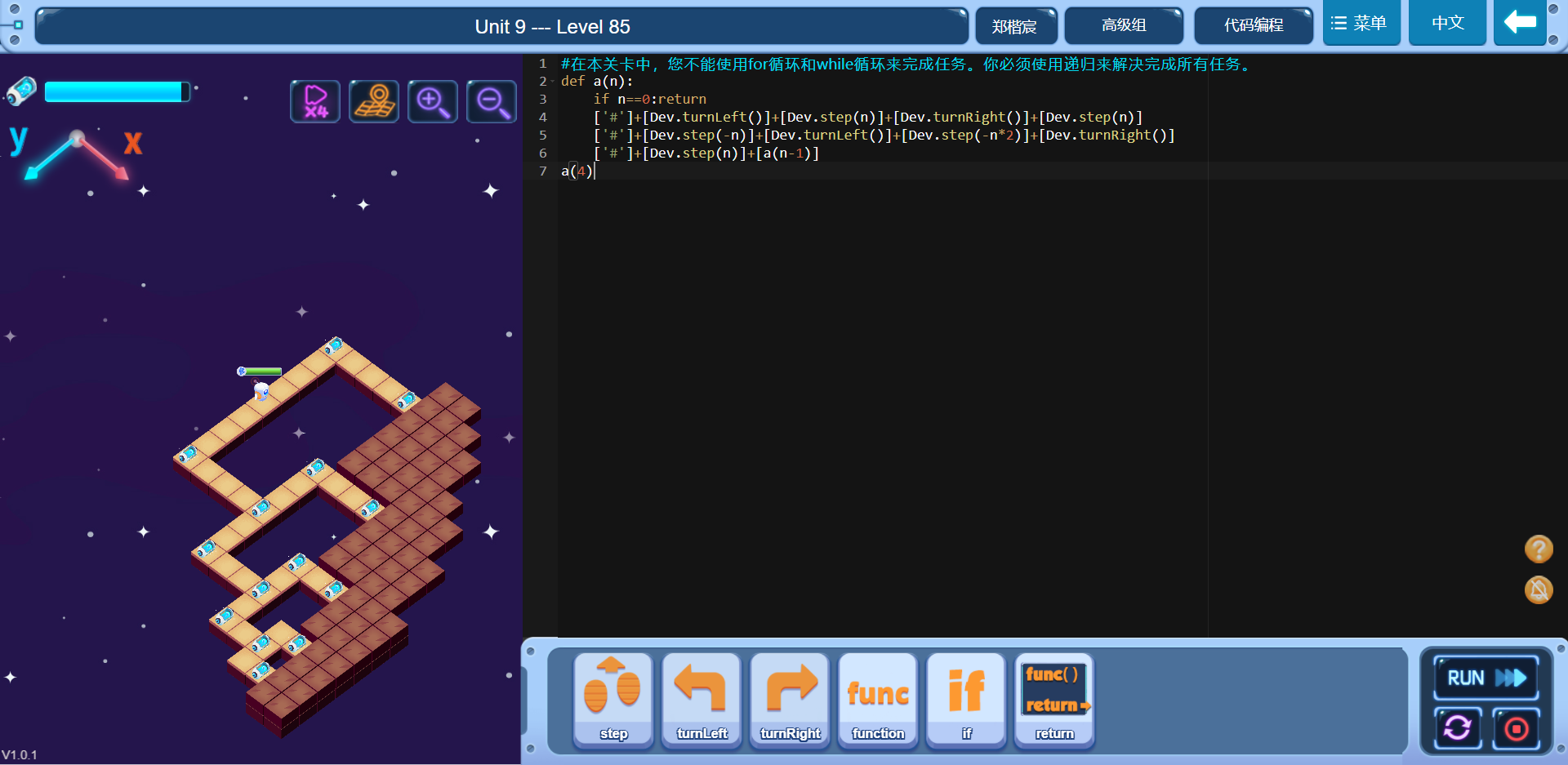 icode代码组答案（2022）50-90_icode国际青少年编程竞赛答案-CSDN博客