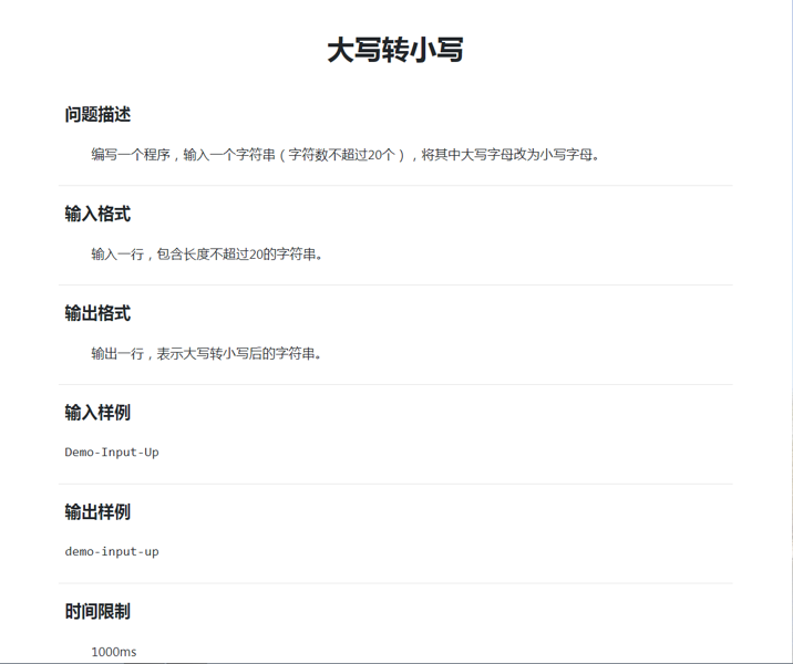C语言上机题练习：大小写转换编写一个程序，输入一个字符串，将其中的大写字母改为小写字母。【实验题2】编写一程序实现从键盘输入一个字符串将其中的大写字母变成小写 Csdn博客